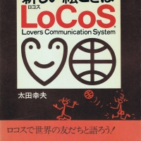 新しい絵ことば LoCoS (ロコス) Lovers Communication System | ninonbooks